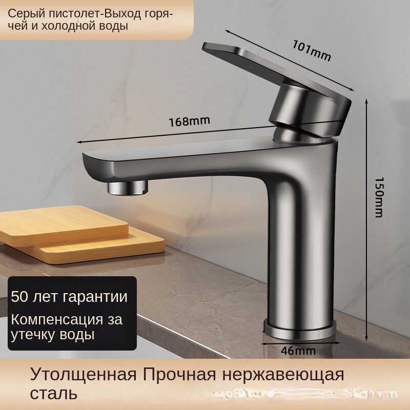 Кран из нержавеющей стали, умывальник, водопроводная вода, один кран, горячая и холодная, бытовая ванная комната, унитаз, раковина дракона, нержавеющая сталь,150,150,35,168, кожаный клапан,6