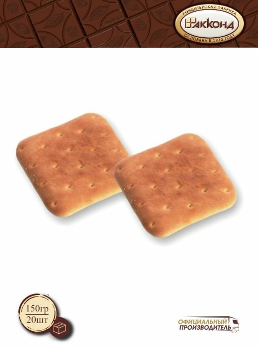 Печенье акконд "Пухлячок", для детей, без ароматизаторов, 150 г(20шт)