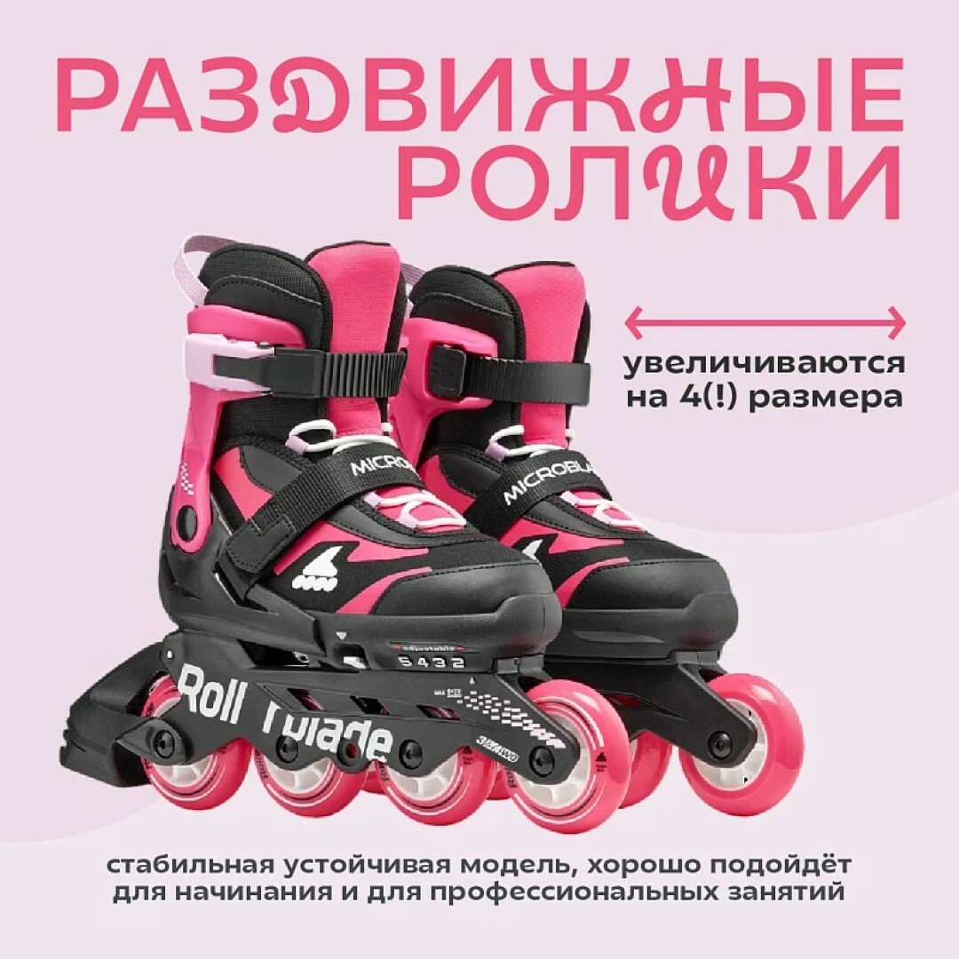 Детские ролики Rollerblade Microblade - 2022 Pink/Light Green р. 28-32