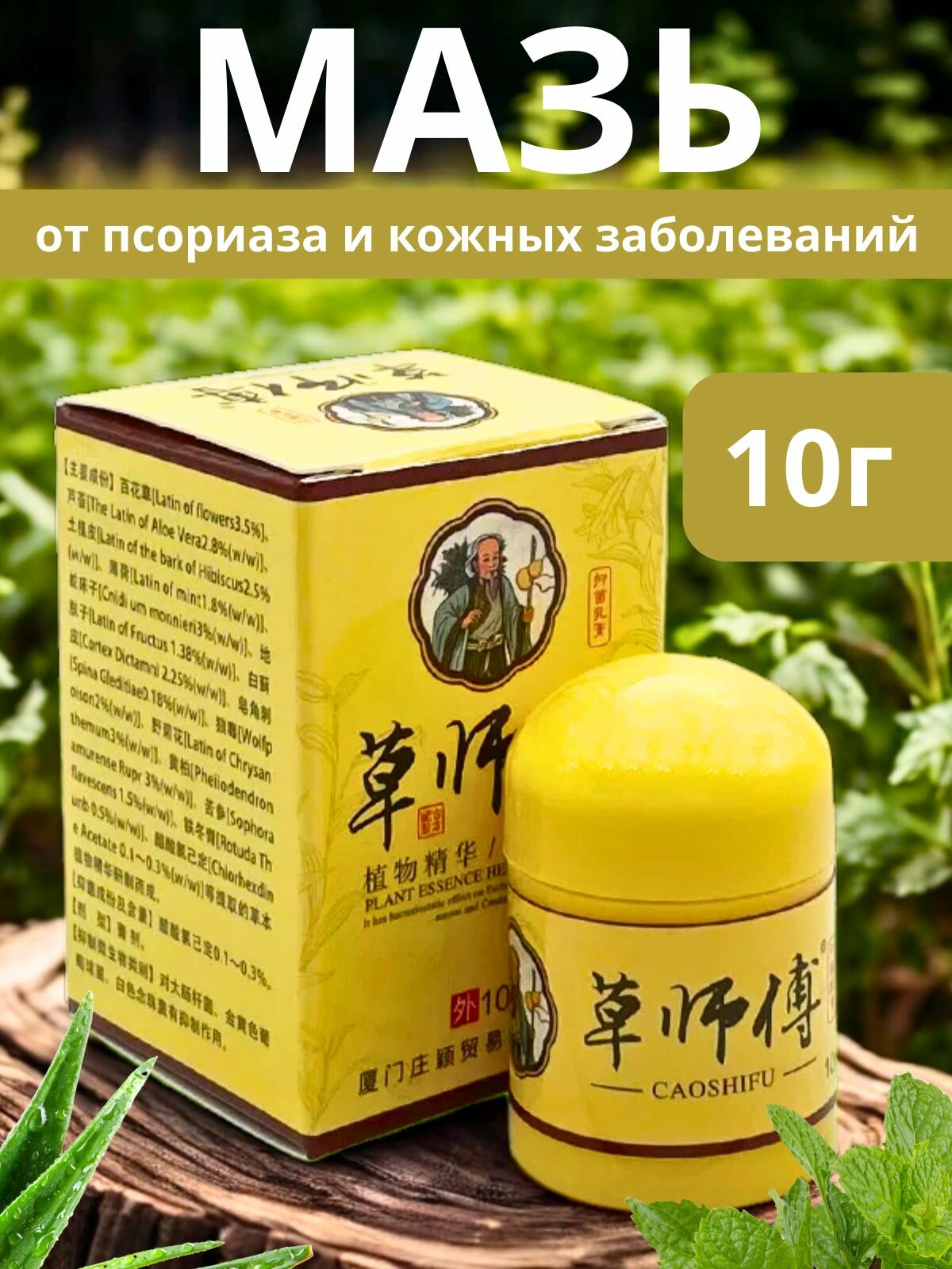 Лечебное средство