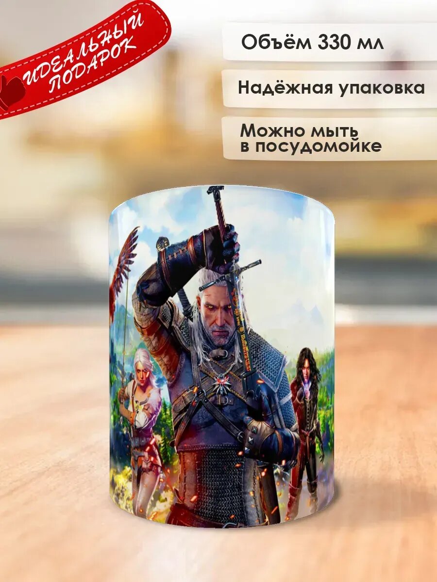 Брелок №3 и Кружка the witcher 0.125 wild hunt