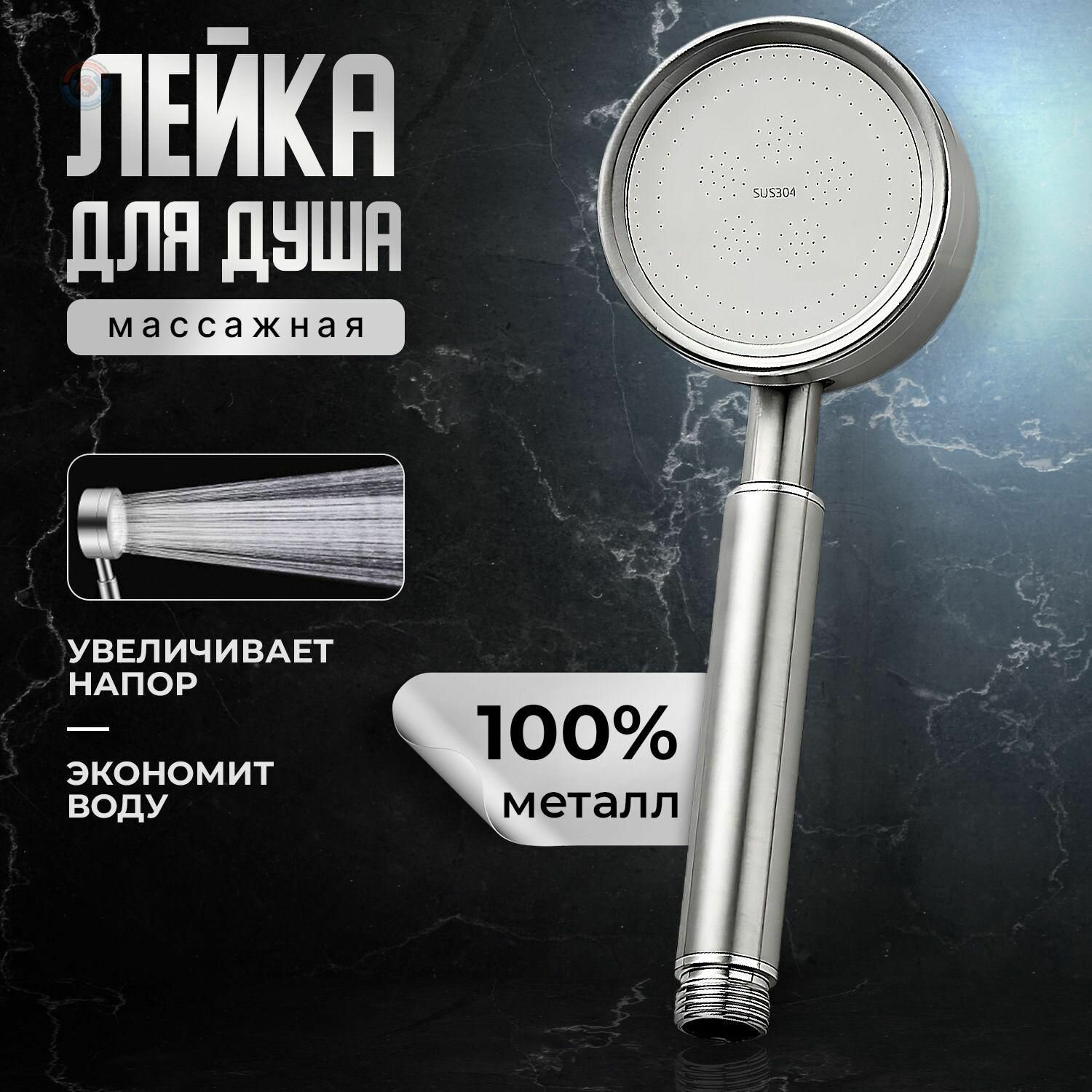 Лейка для душа из нержавеющей стали, водосберегающая массажная насадка с режимом тропического дождя, серебристая