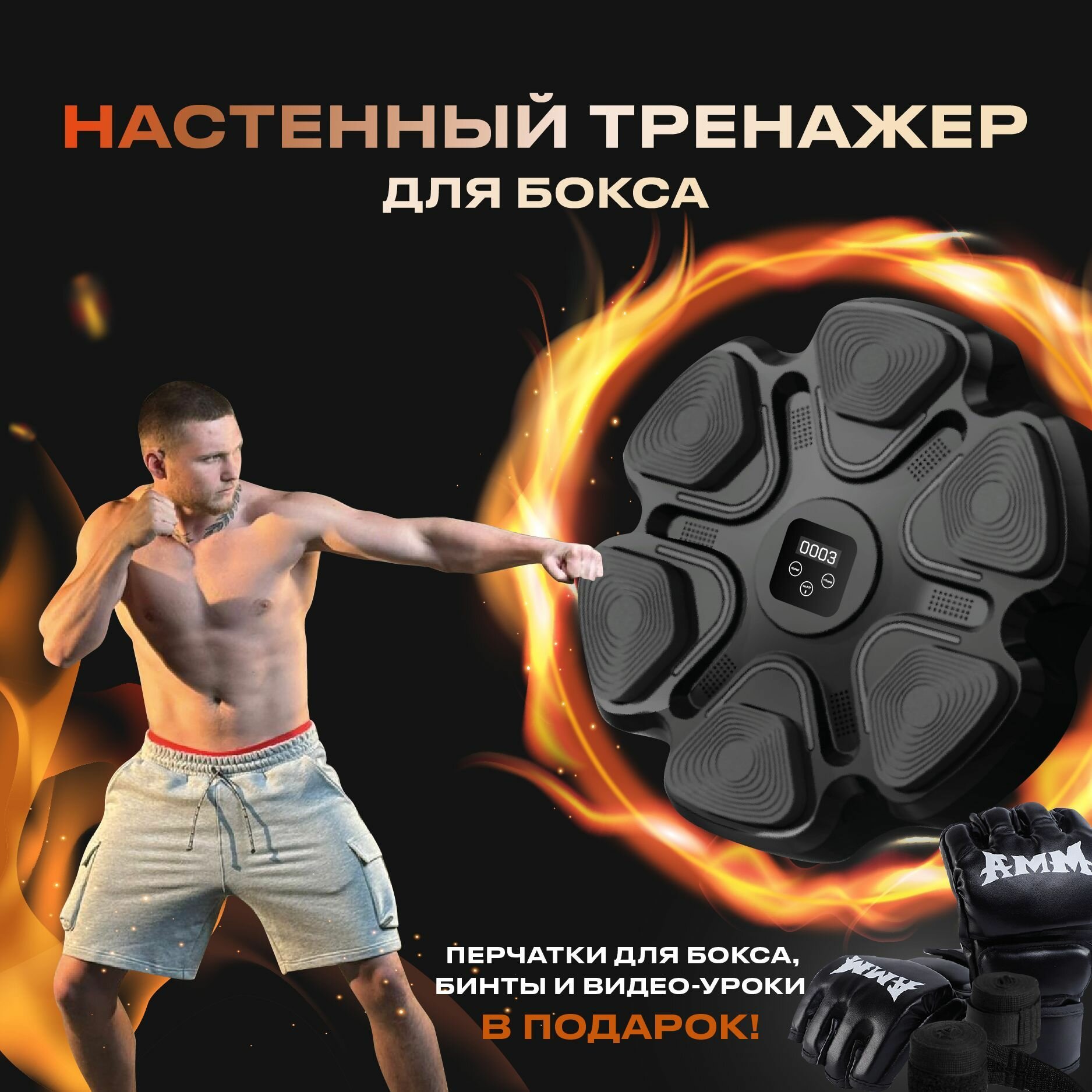 Боксерская груша