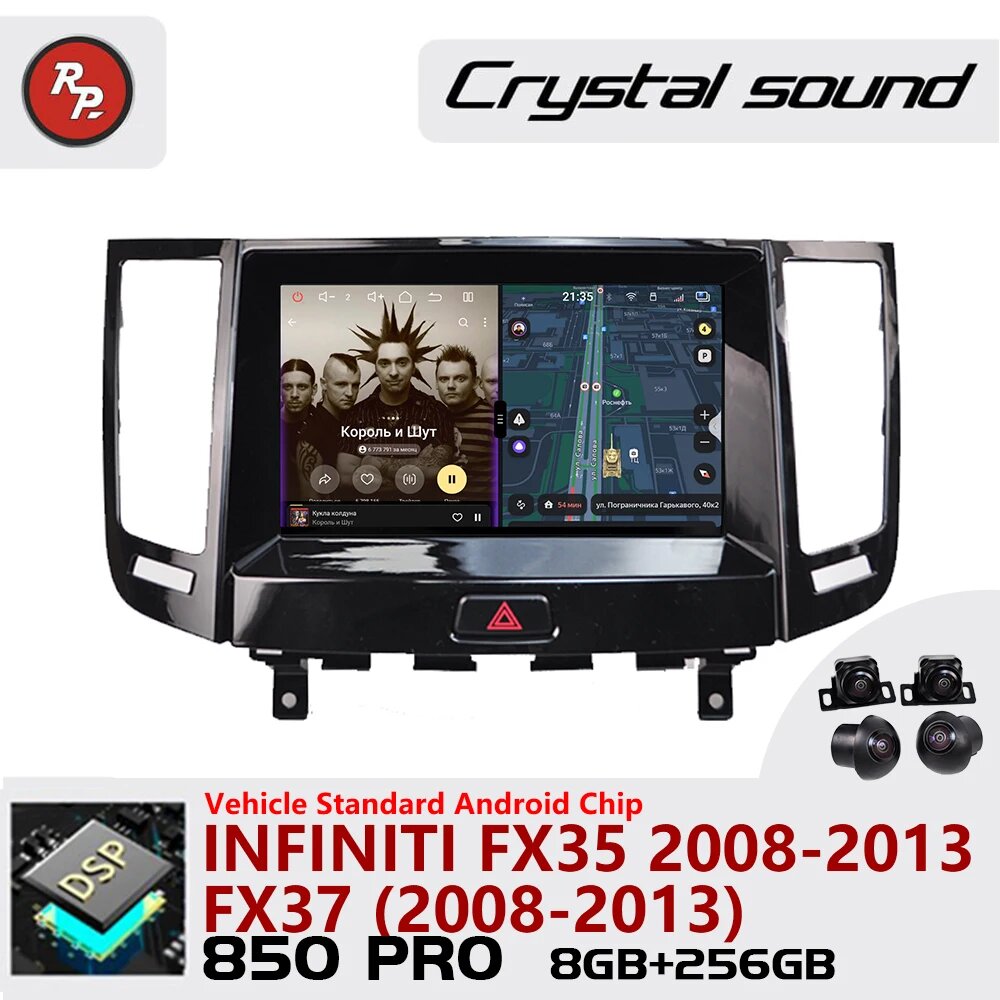 Redpower Crystal Sound 850 Pro Max Android автомобильный радиоплеер экран для Infiniti FX35 2008-2013, FX37 2008-2013 Bluetooth Hi-Fi 850 PRO F