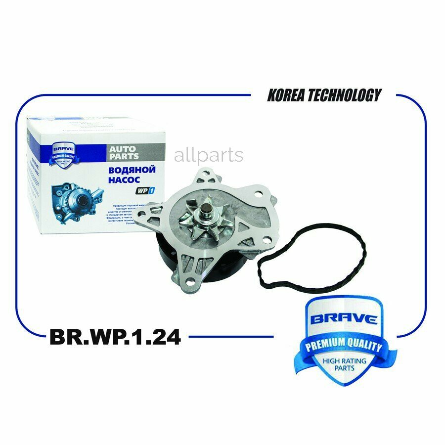 BRAVE BRWP124 Насос водяной Toyota Auris 07-, Avensis 08-, Corolla 06-, Rav 4 08-, Yaris 07