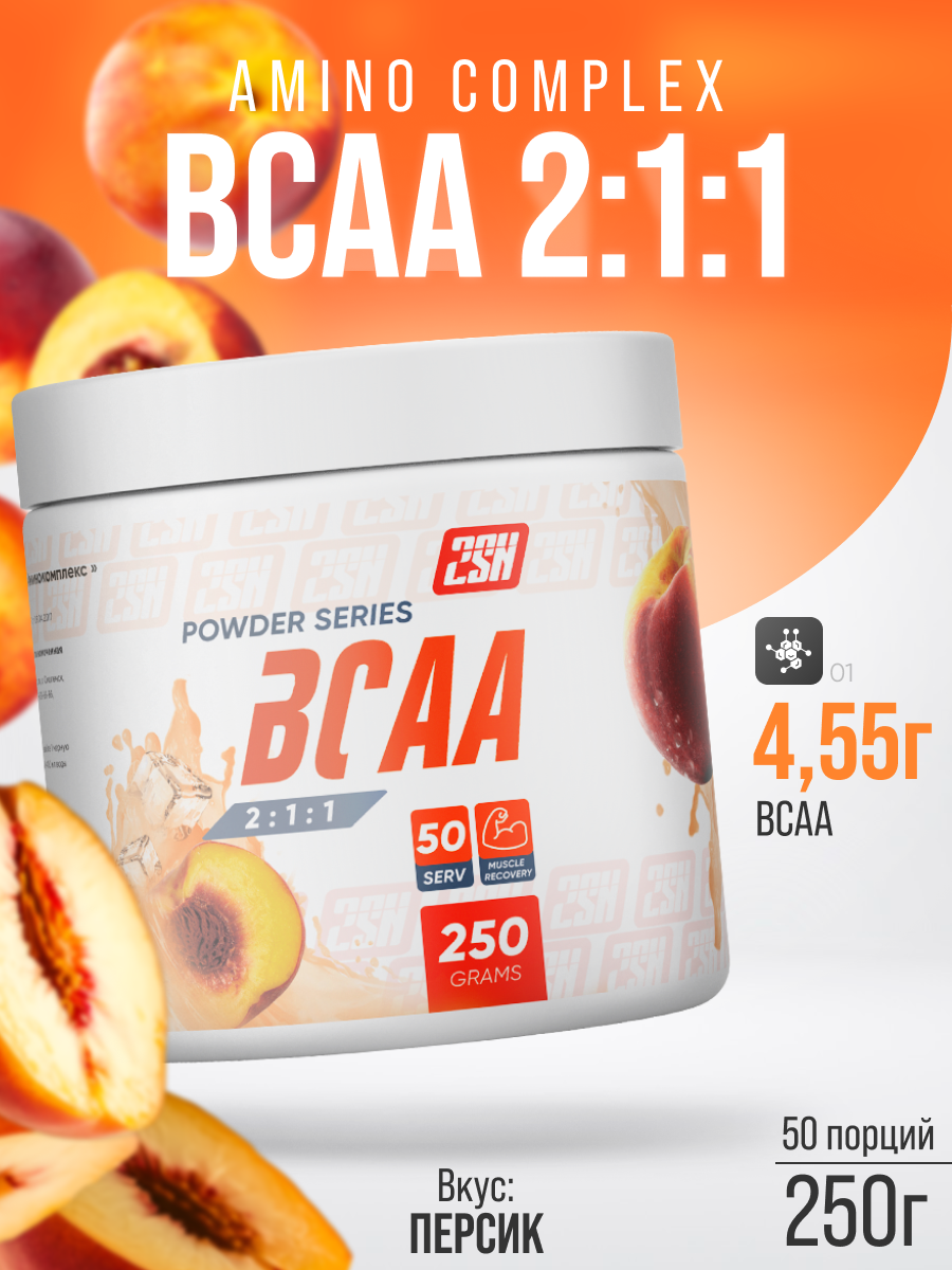 Аминокислотный комплекс БЦАА 2SN BCAA powder 250г вкус Персик