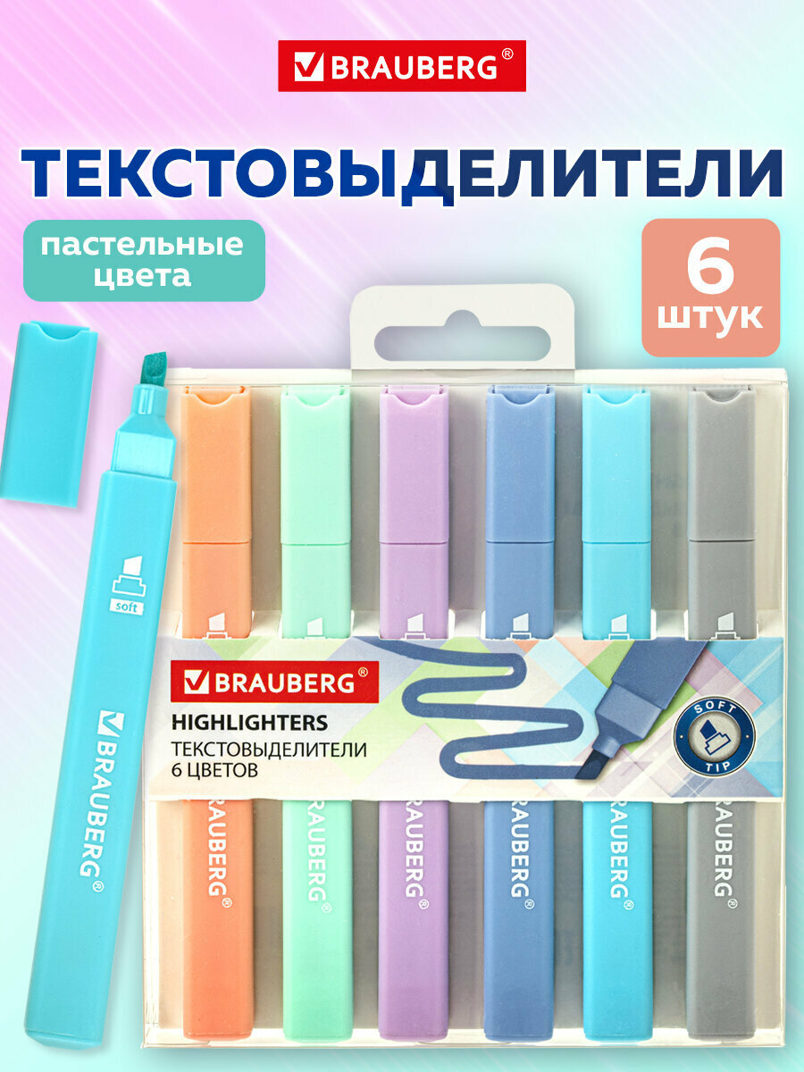 Текстовыделители пастельные набор 6 цветов, маркеры для рисования, скетчинга и выделения текста, линия 1-5 мм, Brauberg Macaroon, 152515