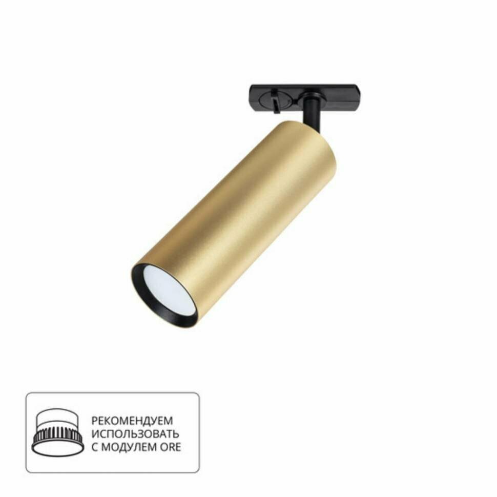 Трековый светильник Arte Lamp BEID A1515PL-1SG