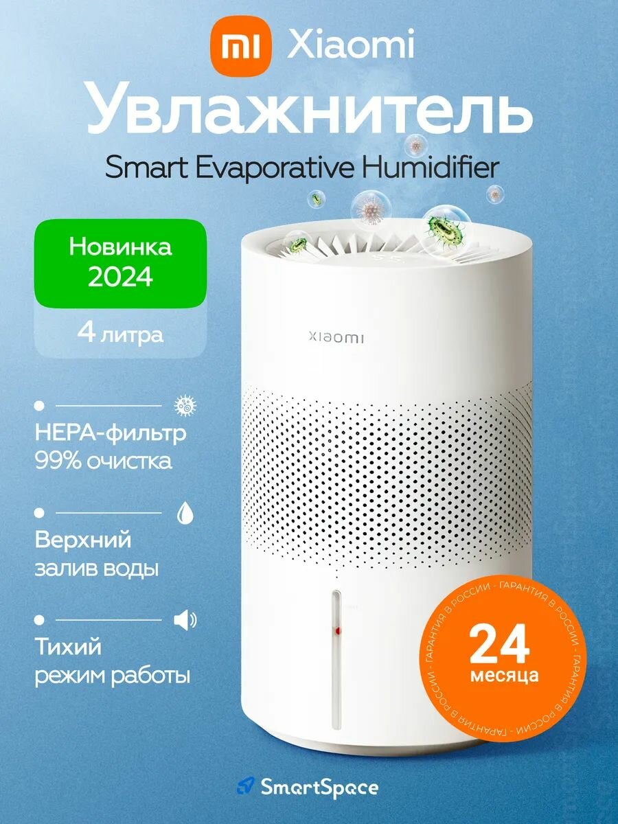 Увлажнитель воздуха Smartmi Rainforest CJJSQ06ZM, ионизация, автоотключение, 7 Вт