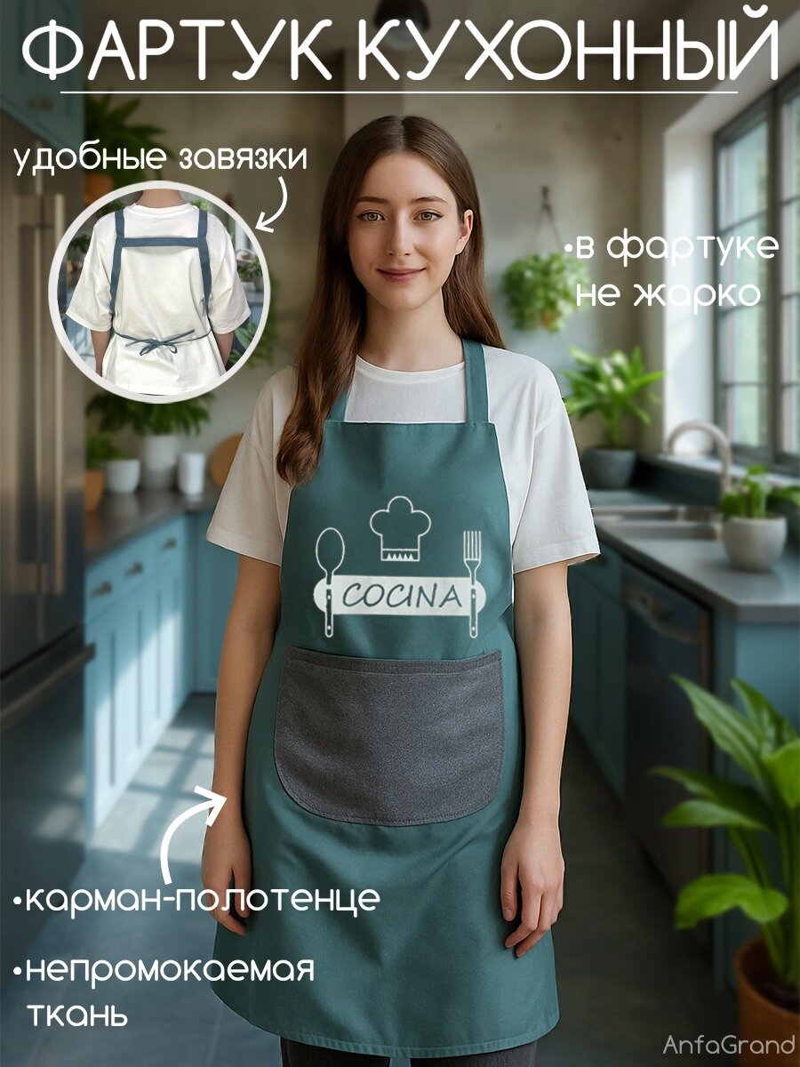 Фартук кухонный; официантов; женский; повара; мужской; бармена