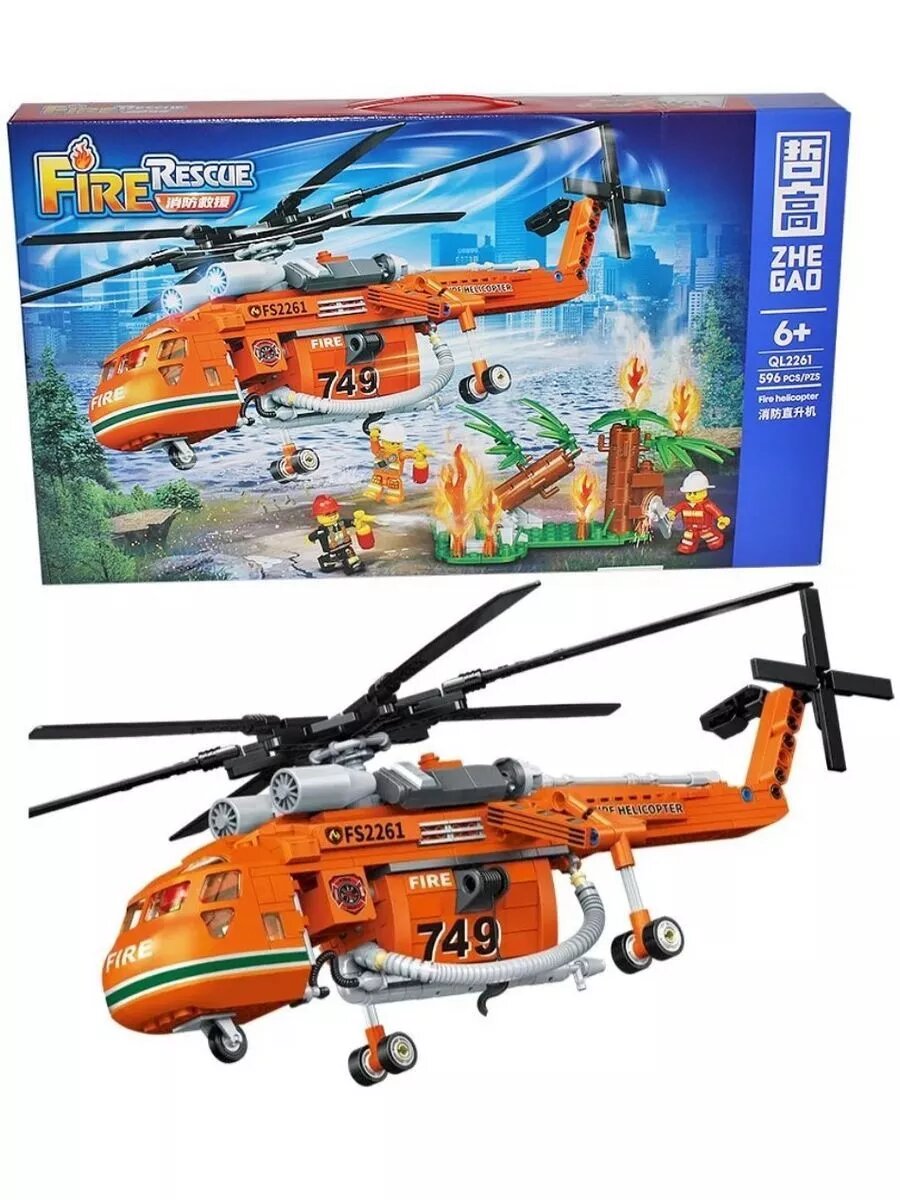 Конструктор Пожарная служба вертолет, набор, 3 мини-фигурки, 596 дет ( набор / подарок для мальчиков и девочек / подарок ребенку)