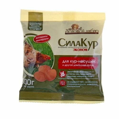 Премикс "СилаКур Эконом" многокомпонентная витаминно-минеральная смесь, 300 гр