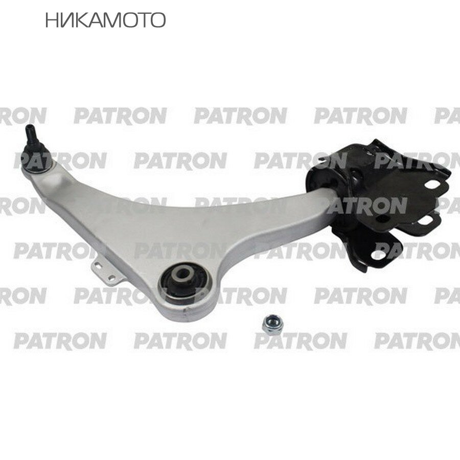 PATRON PS50206R ! Выведено из ассортимента Рычаг VOLVO S60 II(FS)/V60(FW) 10- прав.