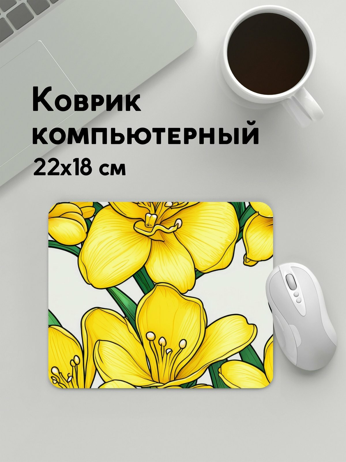 Коврик для мышки прямоугольный, 22х18см / Цветочные рисунки