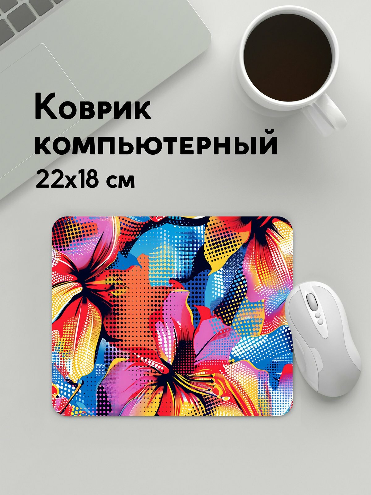 Коврик для мышки прямоугольный, 22х18см / Полутоновый узор