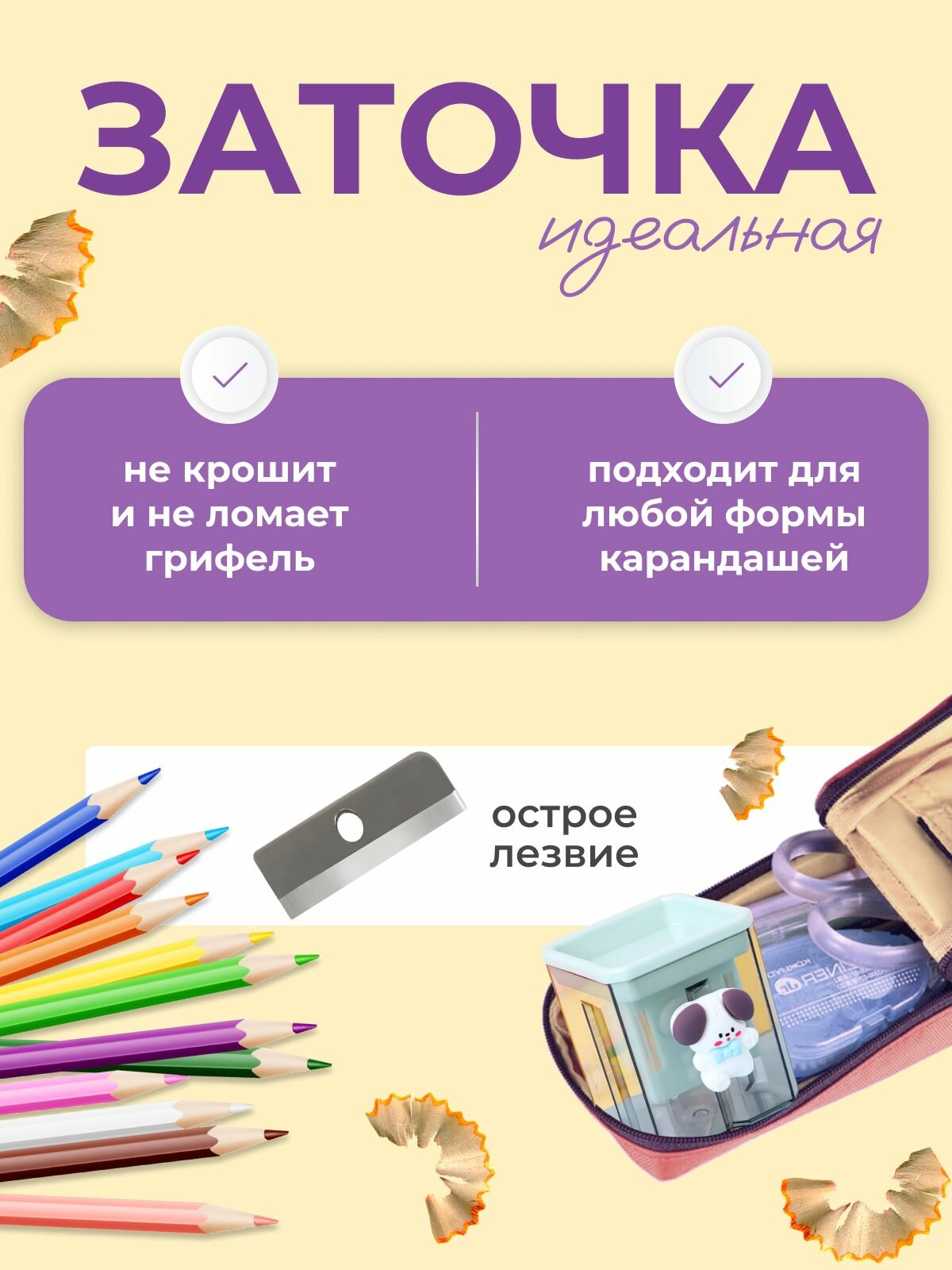 Точилка для карандашей — фото 1