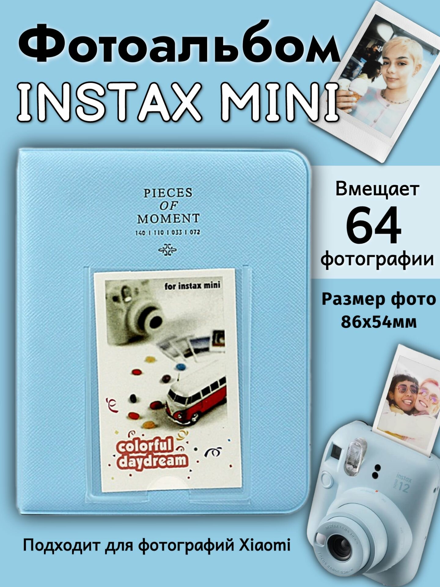 Фотоальбом для Instax Mini голубой 64 фото