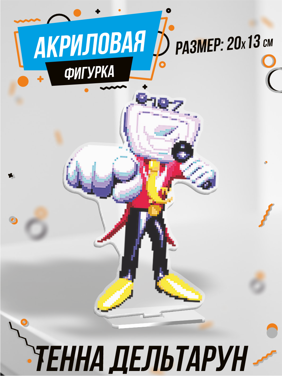 Фигурка акриловая Дельтарун Тенна