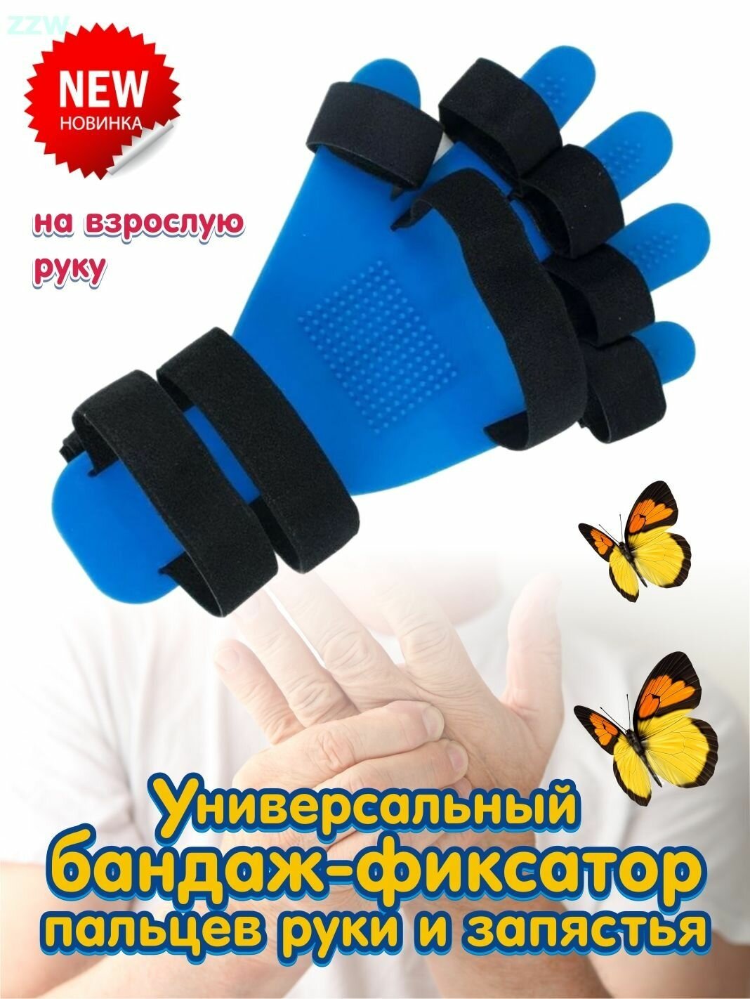 Реабилитационный тренажер