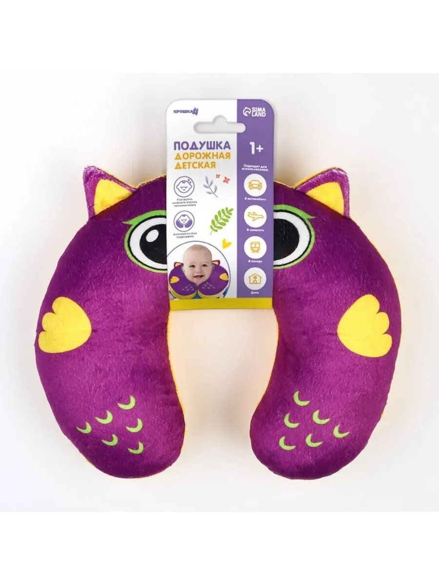 Детская дорожная подушка «Совушка» для путешествий