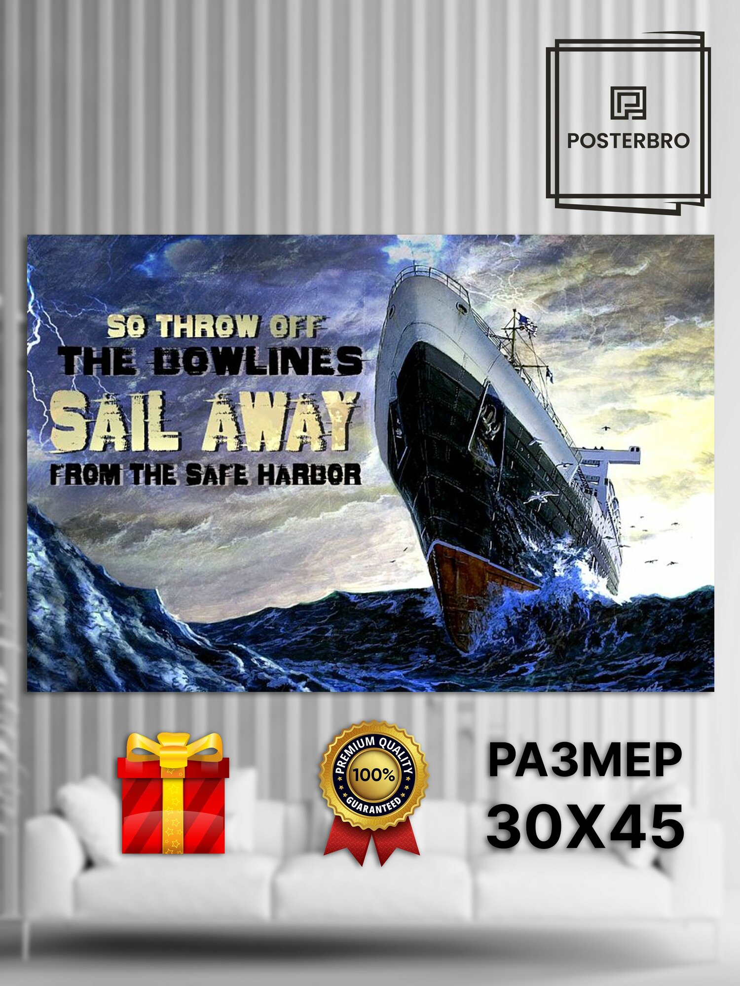 Постер горизонтальный Море, 30*45 винтажная картина