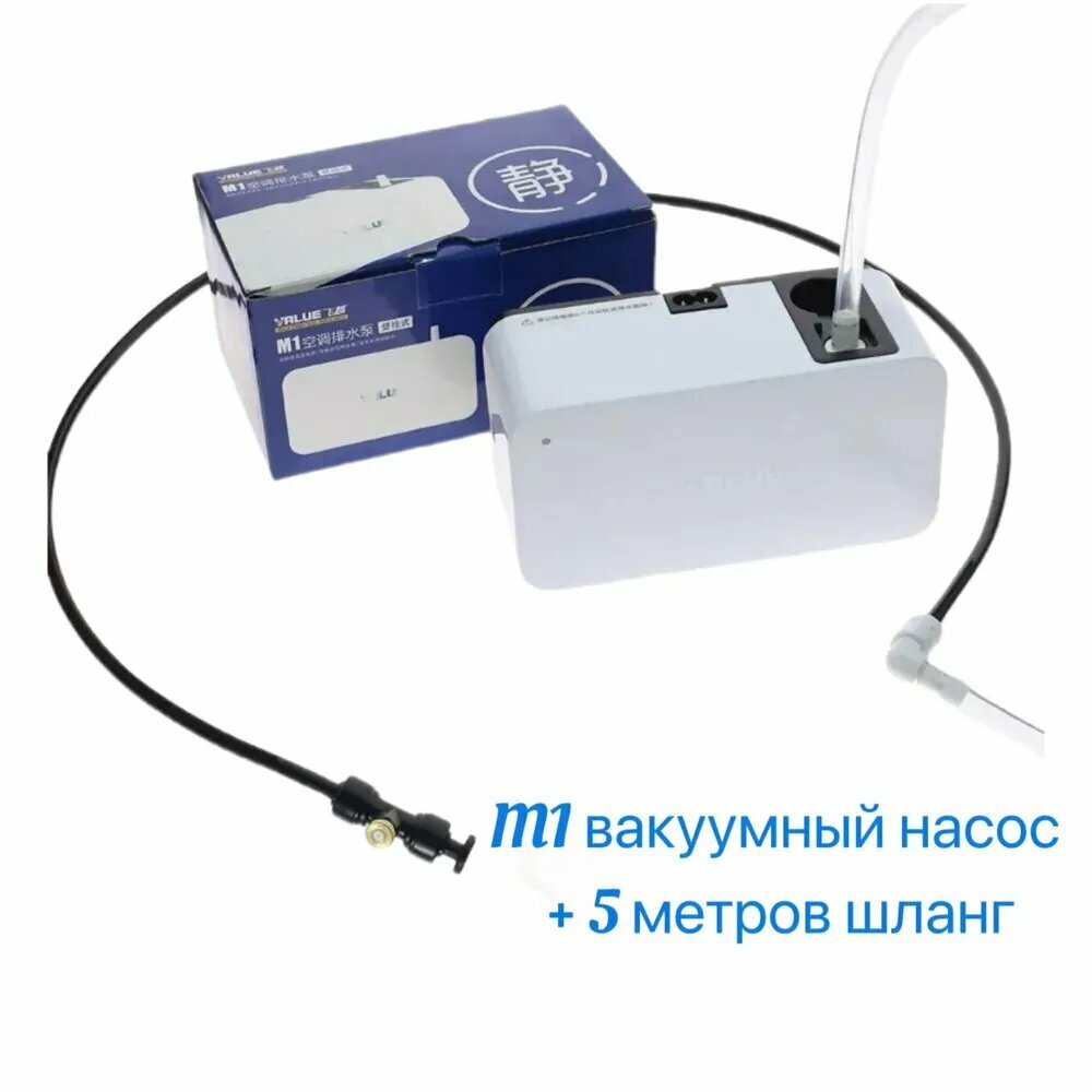 Дренажная помпа M1, конденсата кондиционера распылитель , эффект тумана