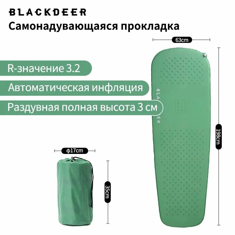 Blackdeer Archeos Легкий самонадувающийся спальный уголок R-Value 3.2 пенопласт ультра-легкий матрас для кеинга туристический рюкзак надуваемый