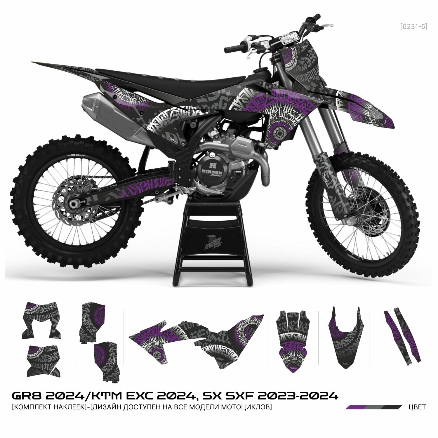Наклейки на мотоцикл KTM 250 - 450 EXC 2024 SX SXF 2023-2024, GR8 F300A Enduro OPTIMUM, KEWS K24, BRZ X8 MX8 SX8 - 2024