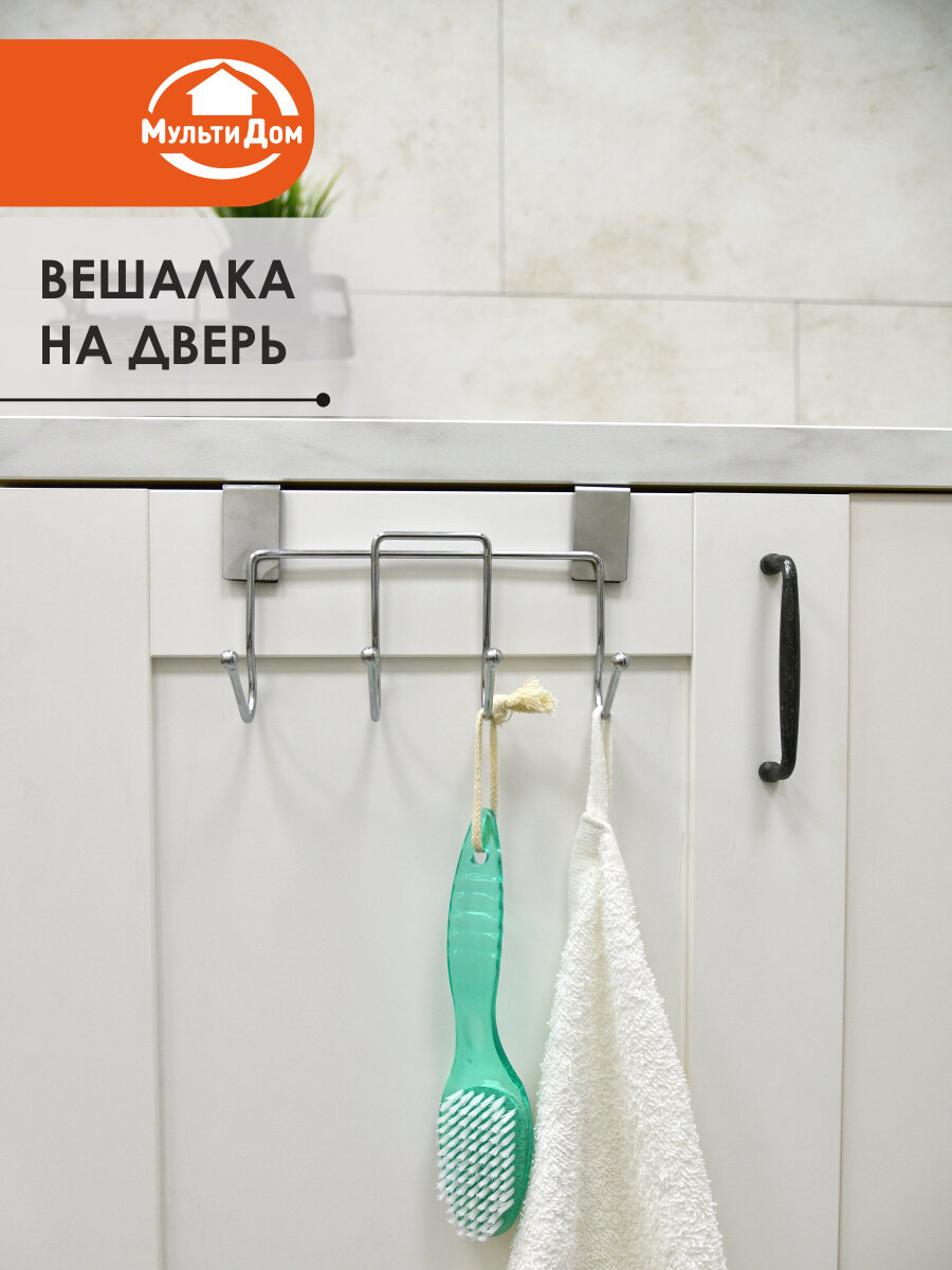 Планка навесная 4 крючка длина 18 см из хромированной стальной проволоки