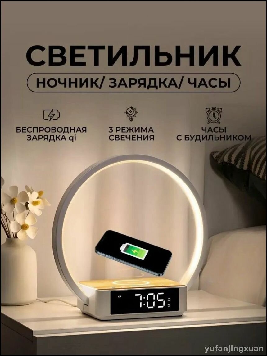 Эксклюзивные электронные настольные часы с функцией беспроводной зарядки, будильником и встроенной лампой дневного света