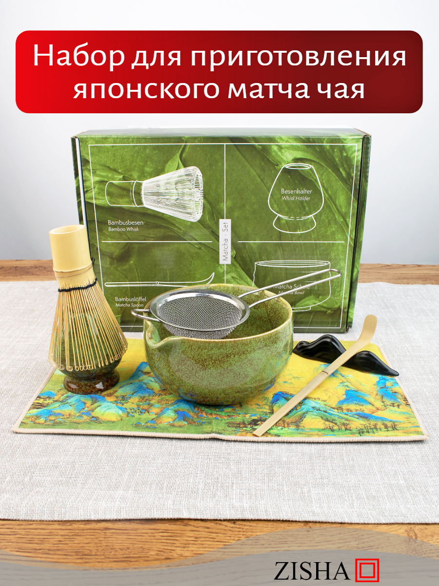 Набор для приготовления матча Zisha