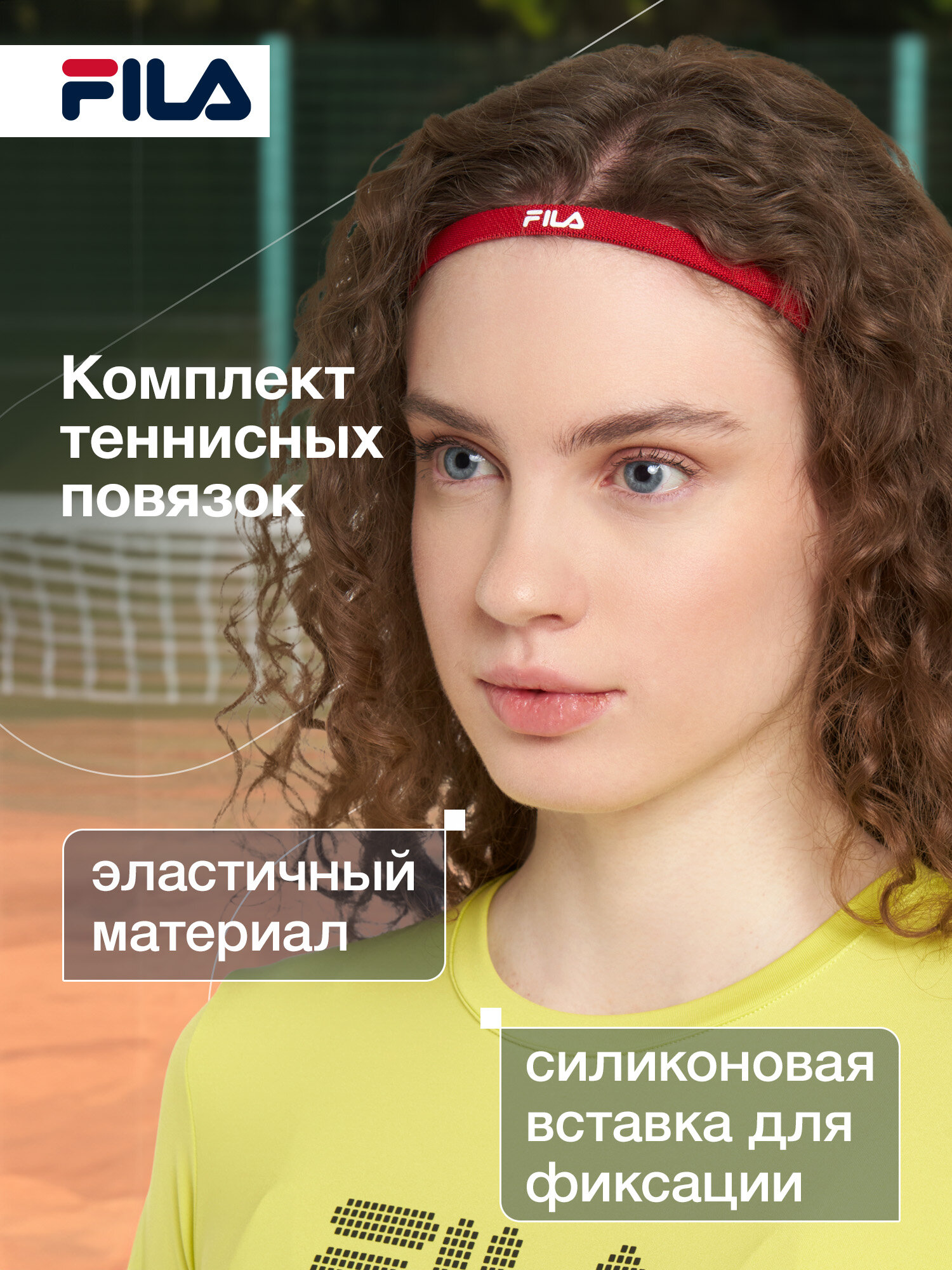 Повязка спортивная Fila Unisex Elastic Headband Set 3pcs для мужчин и женщин