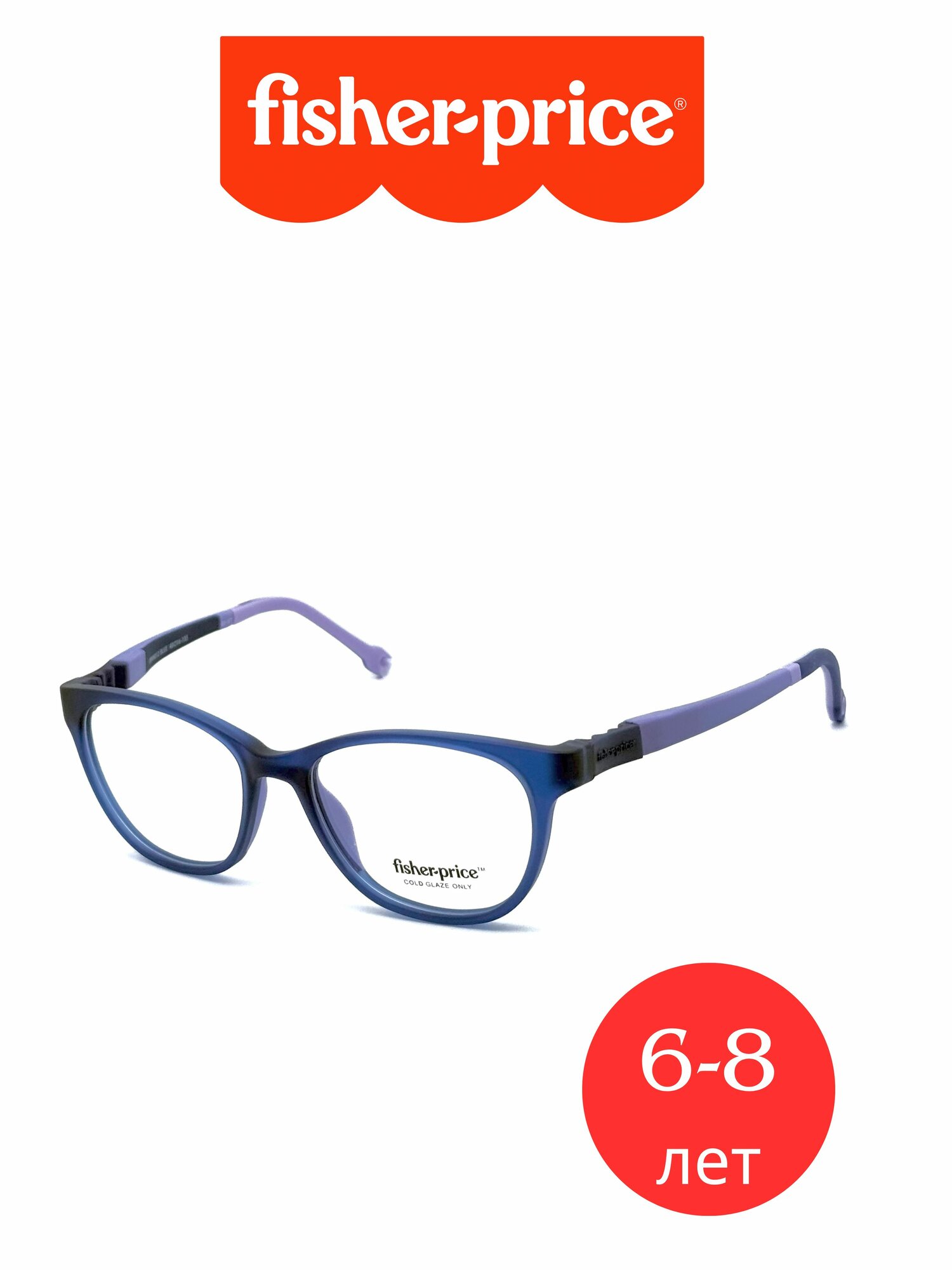 Оправа для очков Fisher-Price FPVN012 BLUE 49 детская, антивандальная, силиконовая
