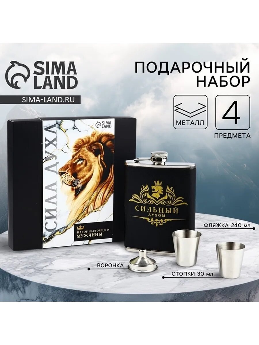 Элитный подарочный набор для напитков