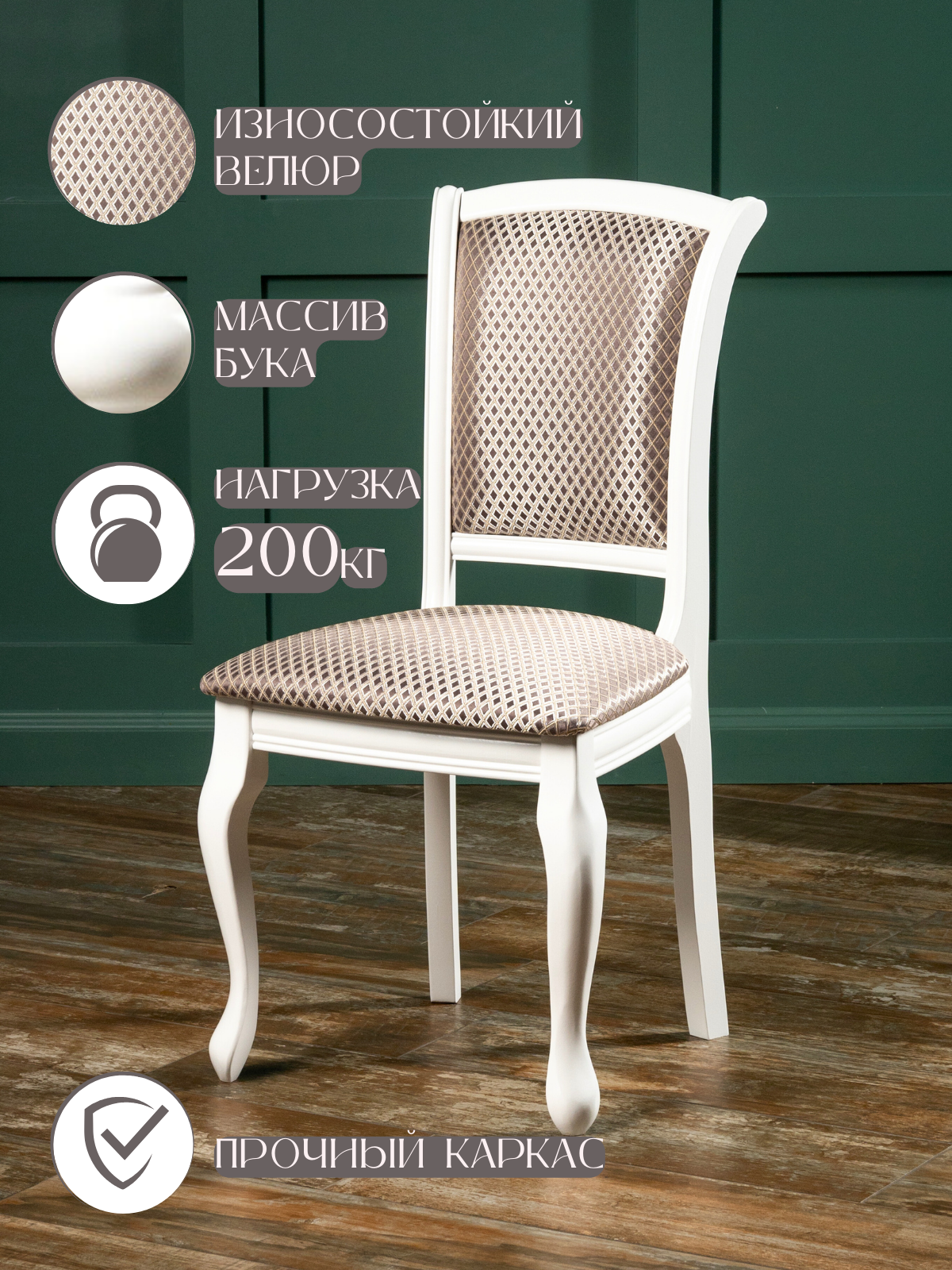 Деревянный стул для кухни и гостиной. Мебельная фабрика PUD