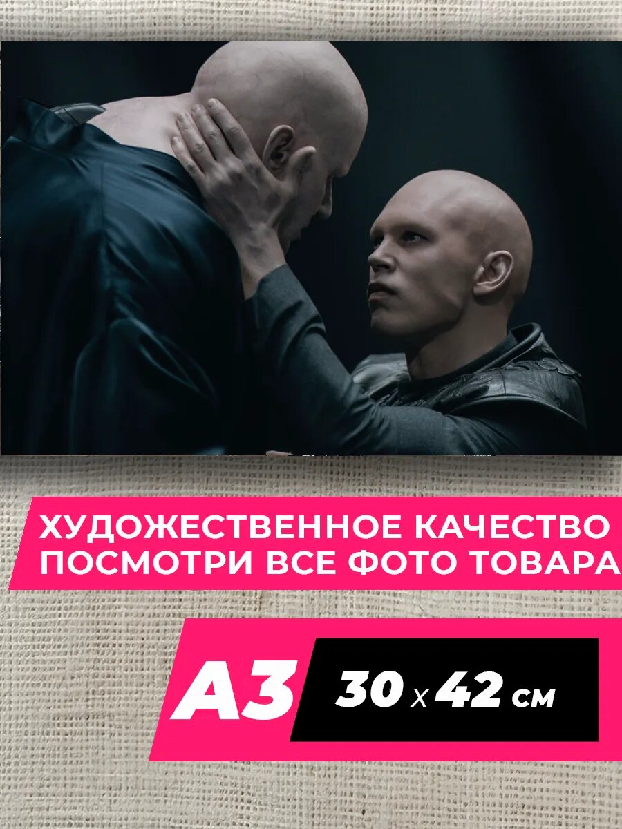 Плакат Дюна на стену 77 Dune A3