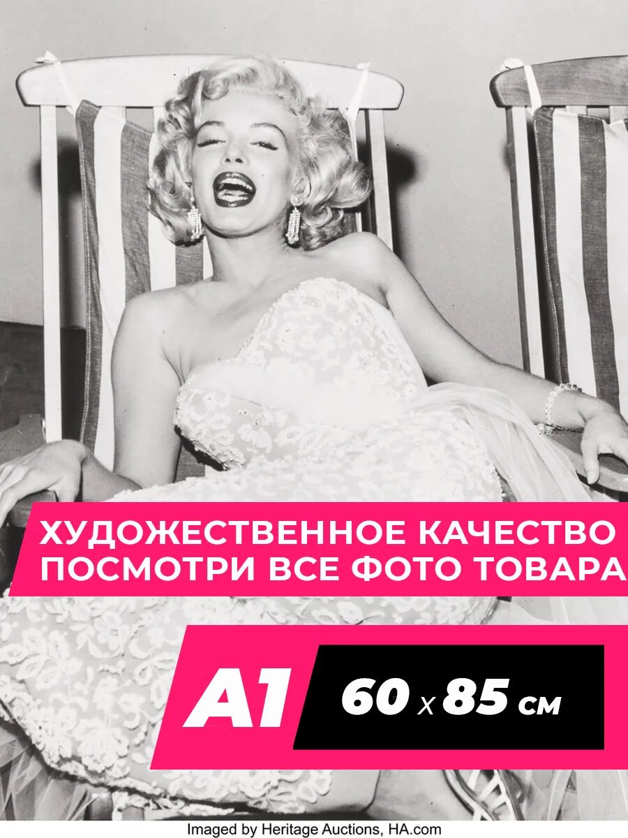 Постер Мерлин Монро Мэрилин на стену 7 A1, матовая фотобумага премиум качества