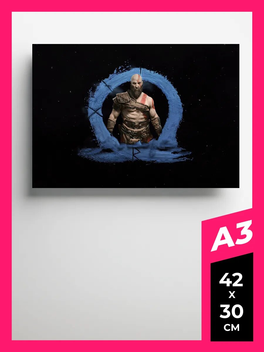 Постеры Бог войны God of War Ragnarok плакаты 28 A3, матовая фотобумага премиум качества