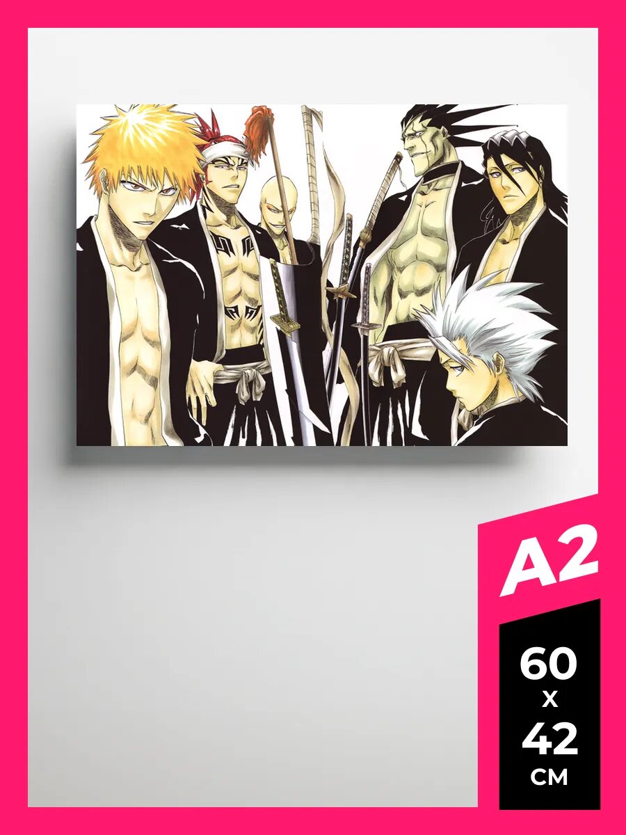 Постеры Блич Bleach плакаты 27 A2, матовая фотобумага премиум качества