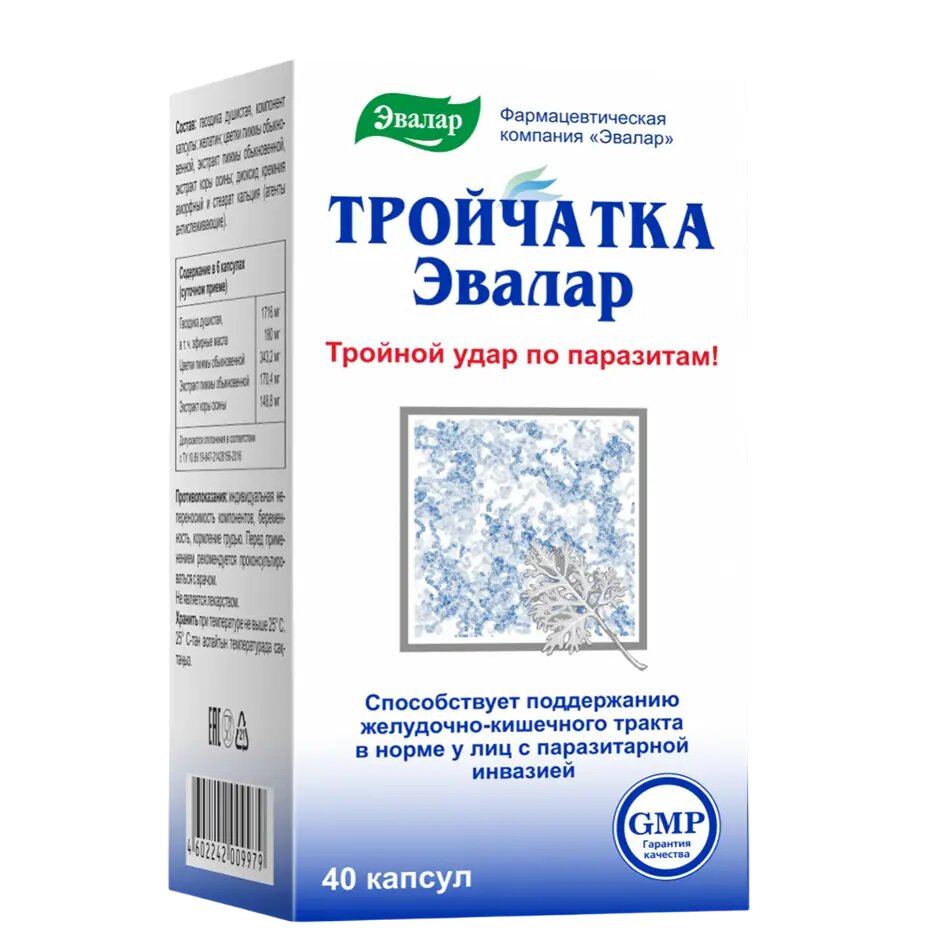 Тройчатка Эвалар капсулы с массой содержимого 0,42 г 40 шт