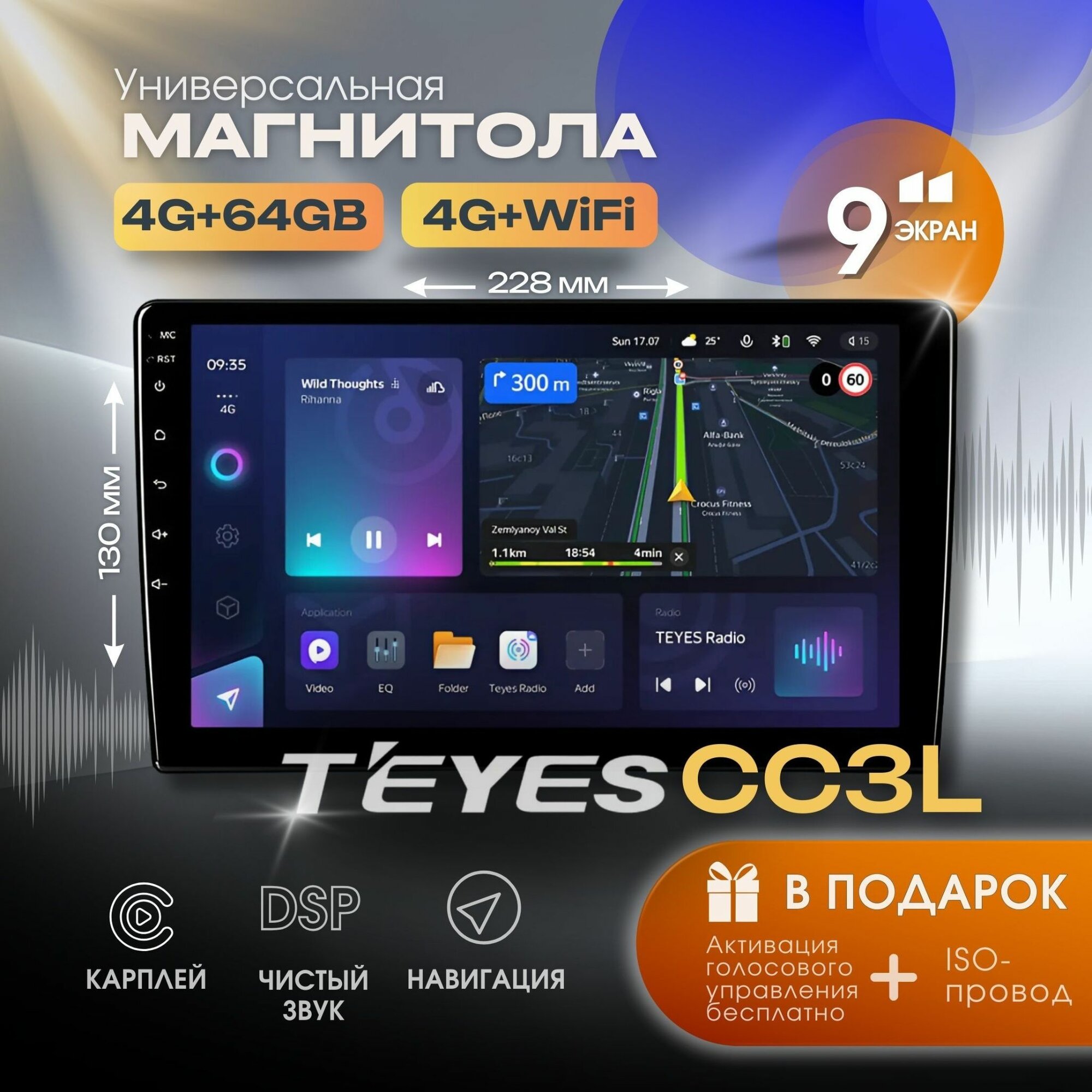 9-дюймовая автомобильная навигация 4G 8-ядерный автомобильный навигатор GPS беспроводной carplay