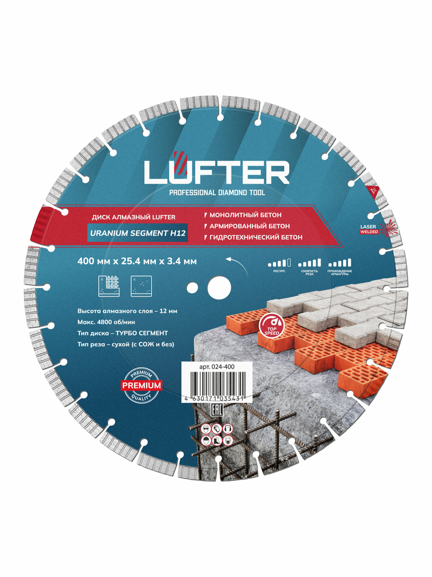 Диск алмазный LUFTER URANIUM SEGMENT H12 400 x 25,4 мм. По всем видам бетона