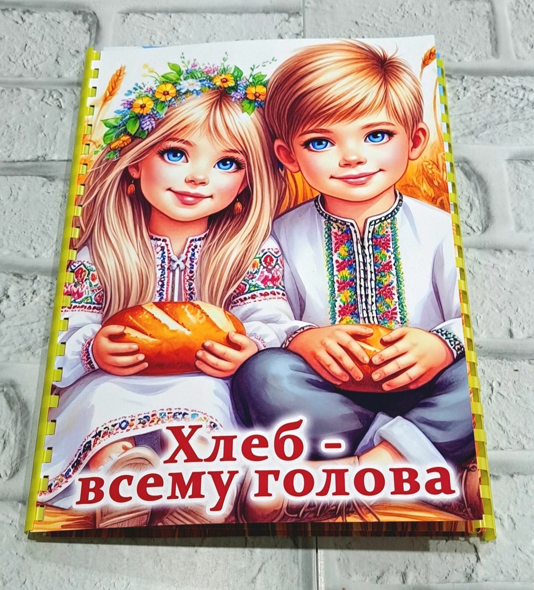 Лэпбук "Хлеб всему голова" Книга собрана из качественных не вредных для Детей материалов, вся книга заламинирована в пленку 100 микрон что улучшает срок службы и качество данной книги