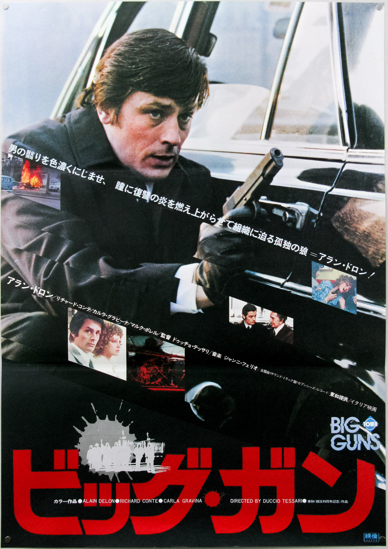 Плакат, постер Большие пушки (Big Guns/Tony Arzenta 1973) на бумаге, размер 42х60см