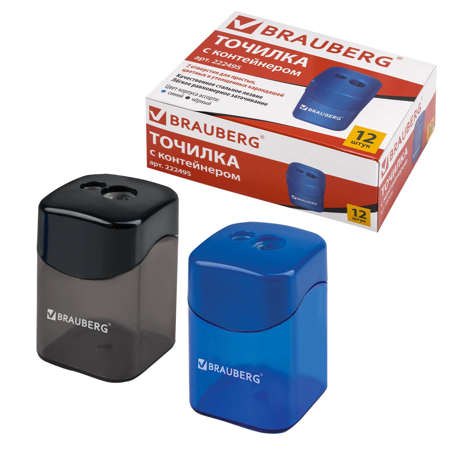 Точилка BRAUBERG "Win", 2 отверстия для чернографитных карандашей (в том числе утолщенных), с большим контейнером, с крышкой, ассорти,222495 (цена только за 1 шт.)