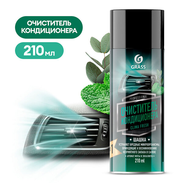 Очиститель кондиционера Grass "Clima Fresh", 210 мл