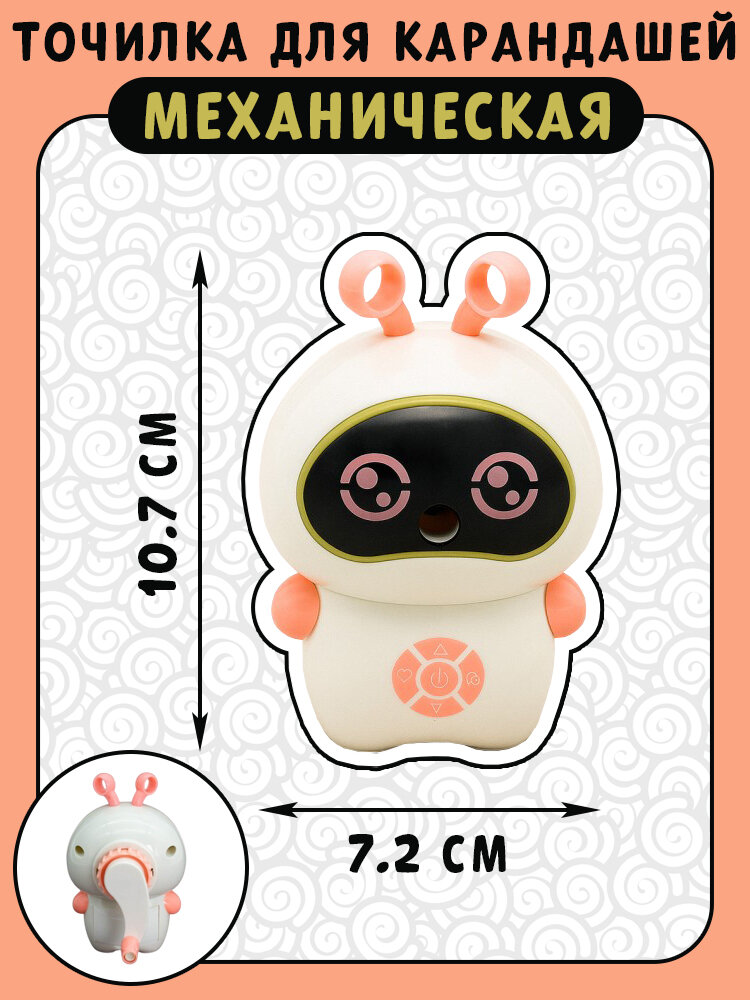 Точилка для карандашей механическая "Mechanical bunny"