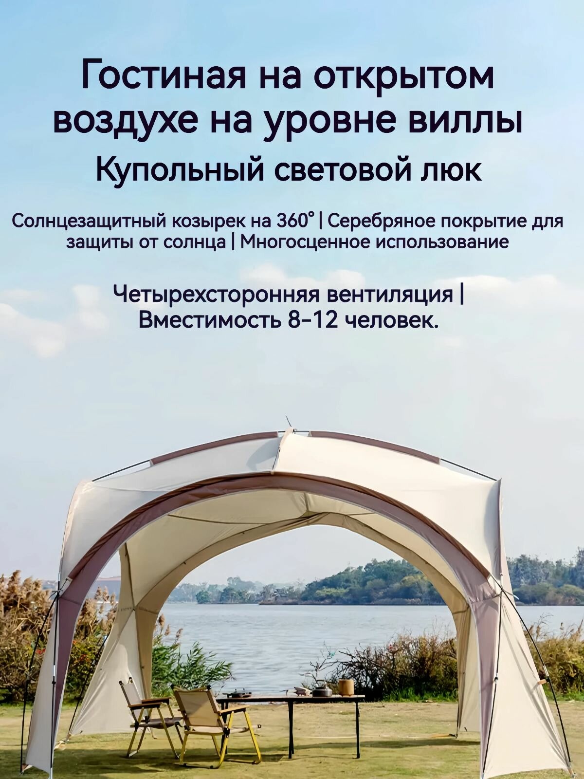 Тент