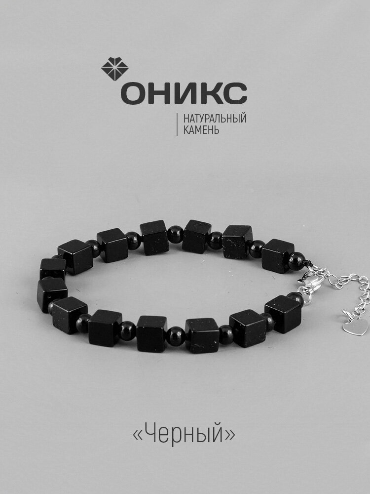 Браслет, оникс