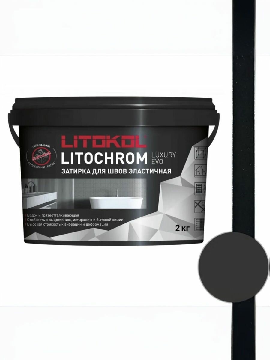 Затирка LITOCHROM LUXURY EVO LLE 145 эластичная влагостойкая с противогрибковыми свойствами и системой Litoprotect для швов шириной от 1 до 10 мм.